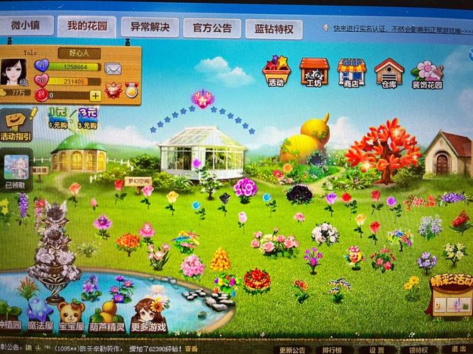 玫瑰小镇统一登录入口图标