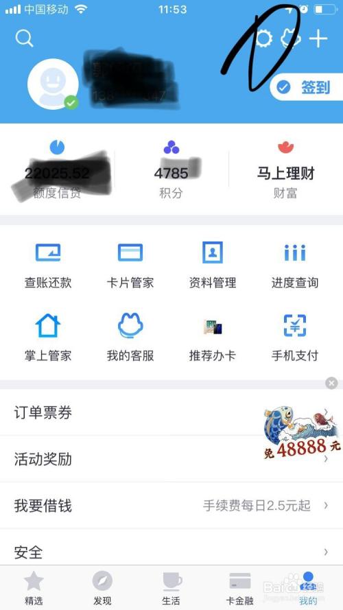 招商银行app怎么退出登录截图