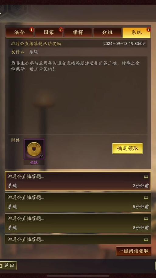 三国志战略版无限金珠修改器图标