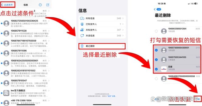短信删除后还能找回吗图标