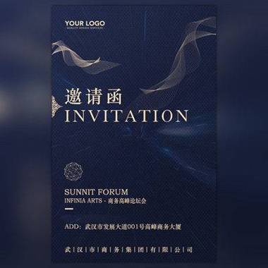 邀请函模板范文参考图标