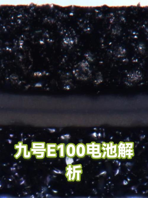 九号e100电池1.9.9版本缩略图