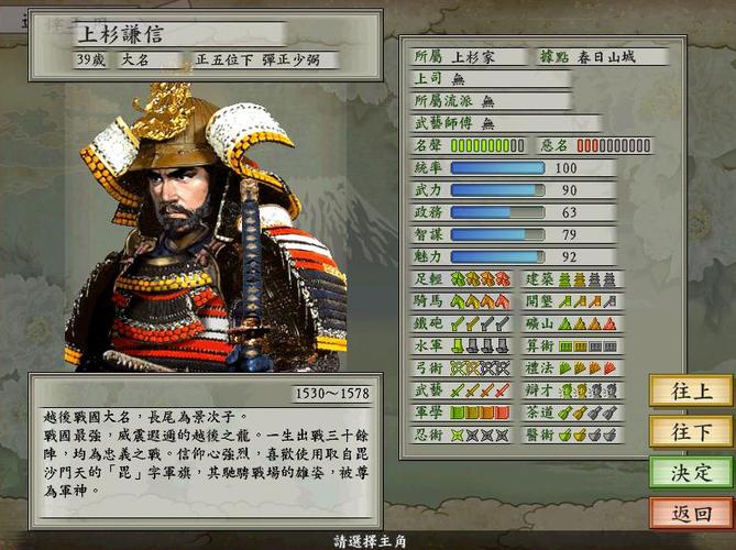 太阁立志传iOS汉化版图标