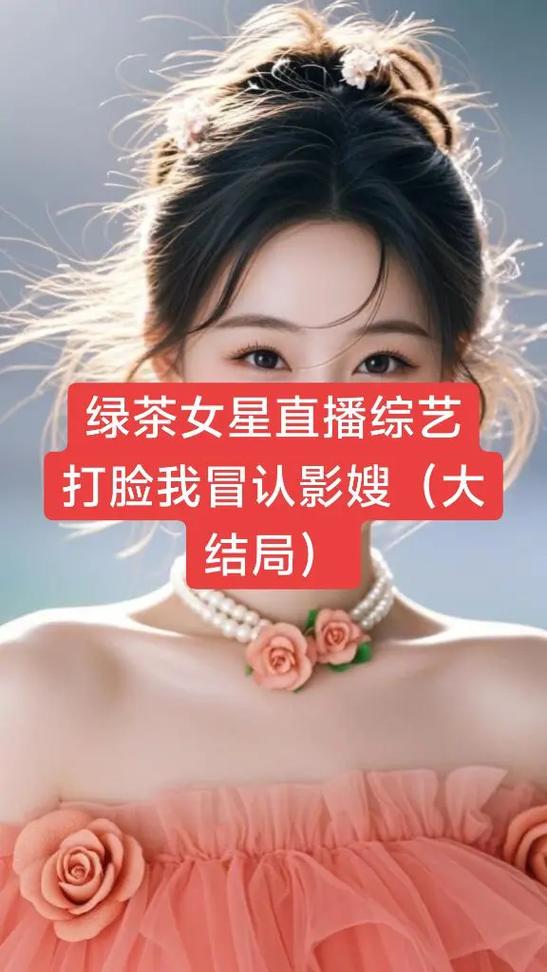 绿茶直播怎么开播图标