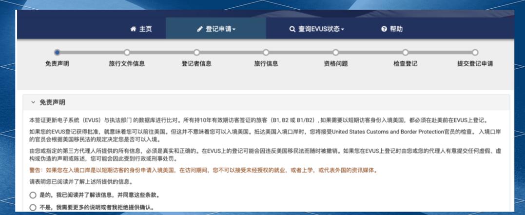 evus官网中文最新版图标