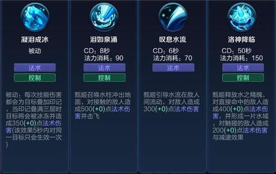 甄姬连招技巧顺序图标