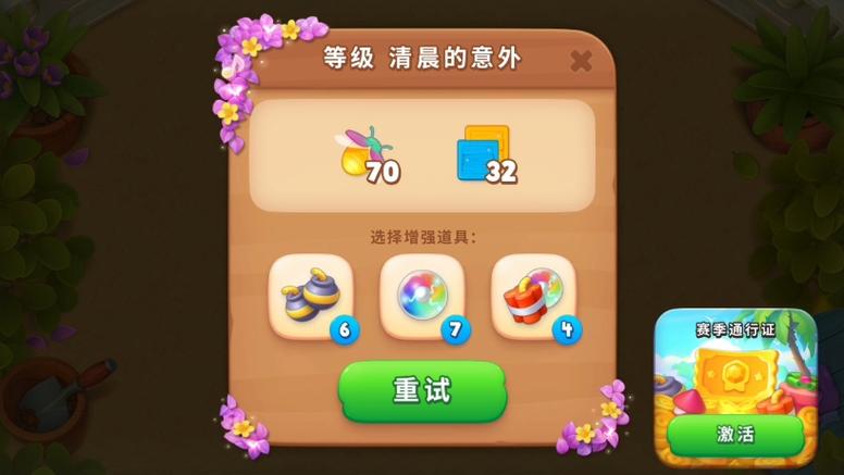 梦幻消消乐图标