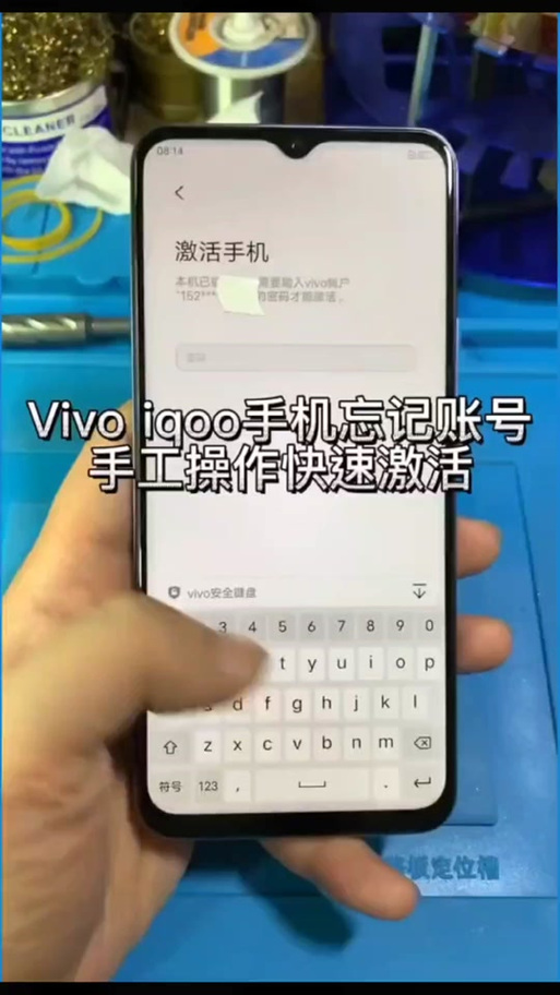 vivo激活日期查询官网网址图标