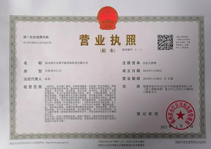 深圳西德电气有限公司社会信用代码