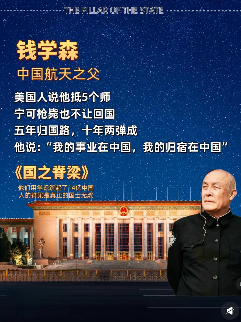 大国院士从学霸开始图标