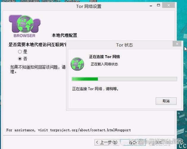 手机tor怎么用截图