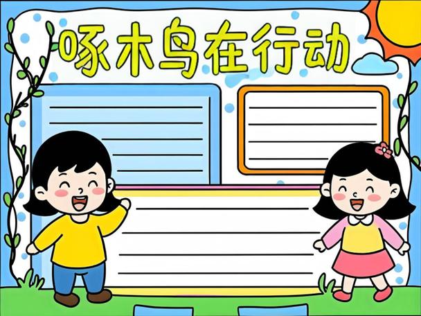 用一句话赞美啄木鸟图标