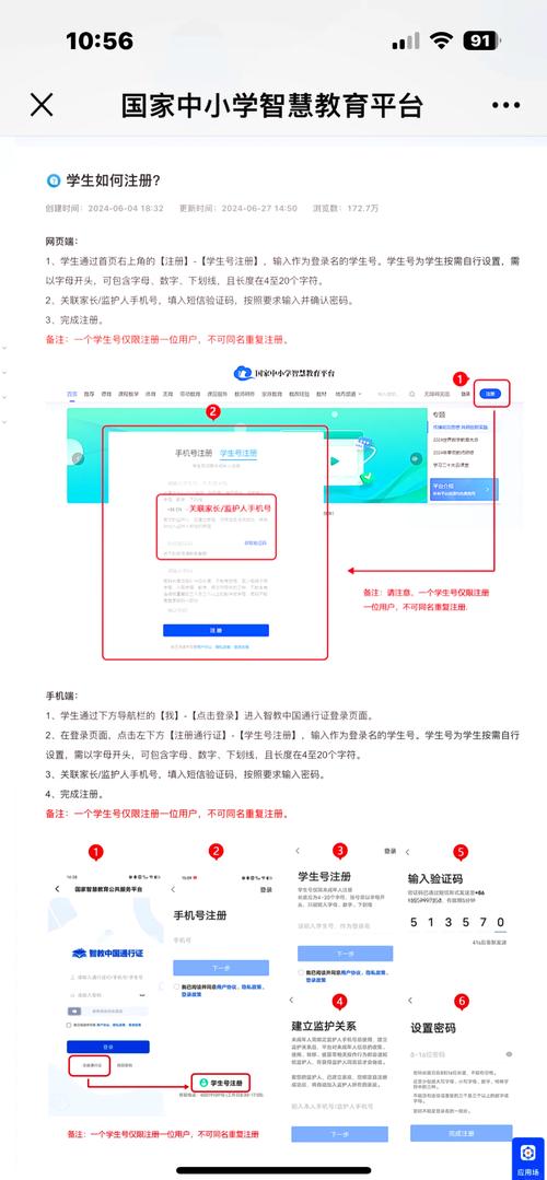 智立方智慧校园怎么绑定两个小孩图标
