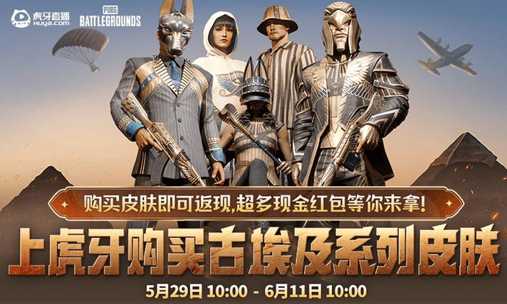 我在绝地求生捡红包下载截图