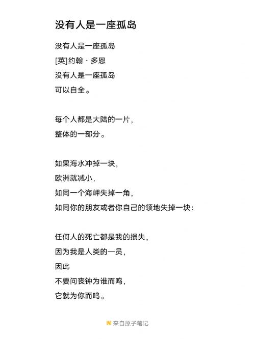 无人为孤岛是什么意思图标