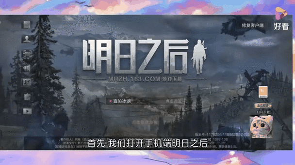 明日之后换绑后还能找回吗图标