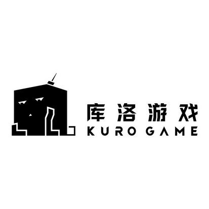 库洛游戏账号注册截图