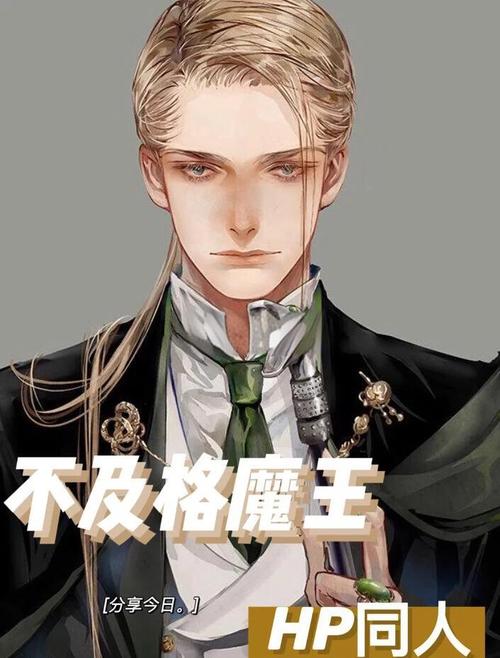 [HP]颠覆命运图标