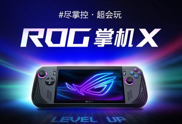 rog掌机手柄的权限太高图标