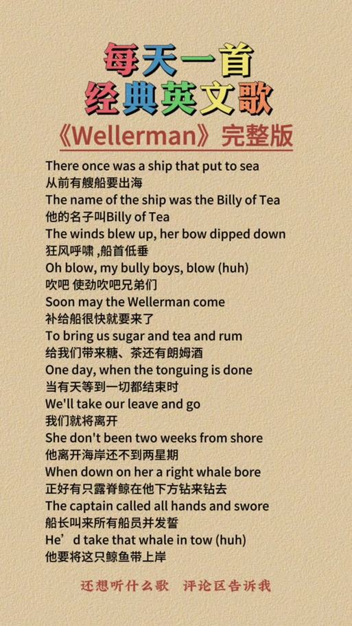 经典英文歌曲
