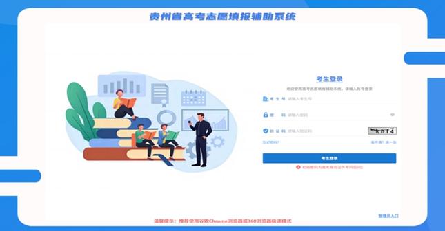 贵州省招办图标
