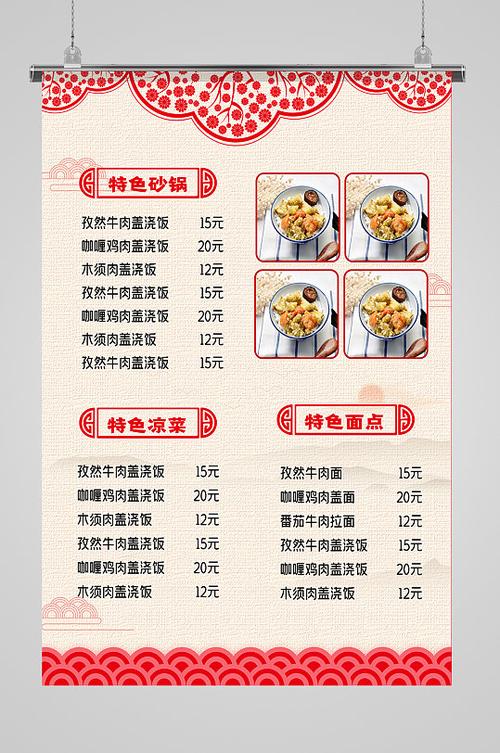 菜谱图片大全大图图标