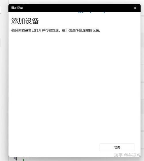 蓝牙搜索不到设备图标