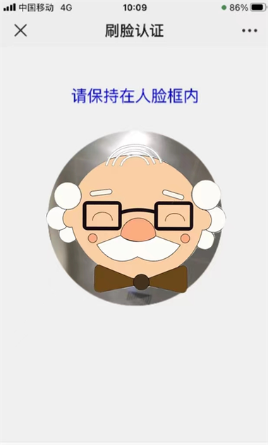广西人社养老认证图标