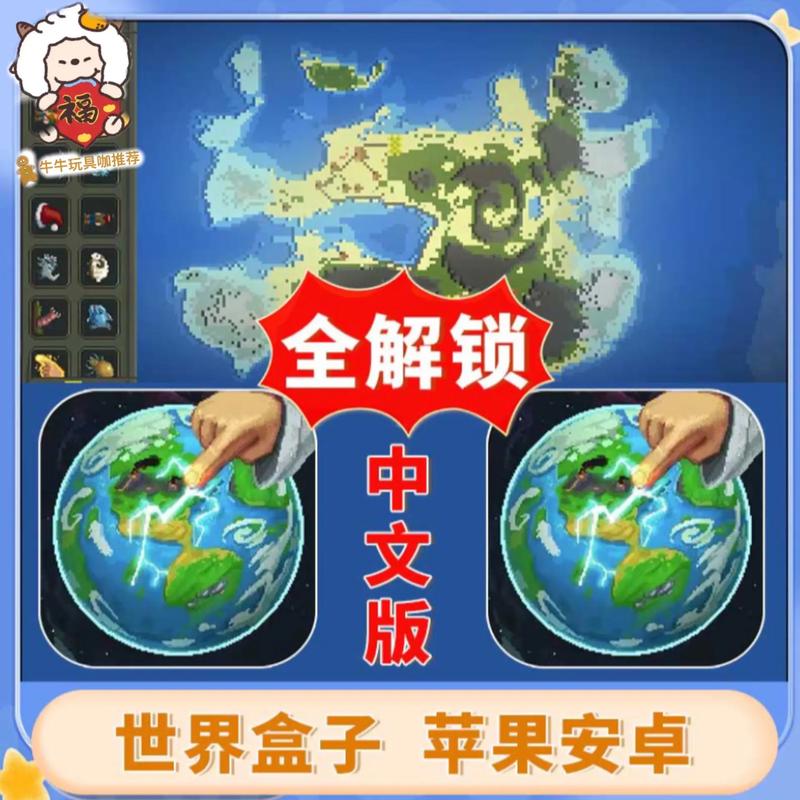 世界盒子0.9版图标