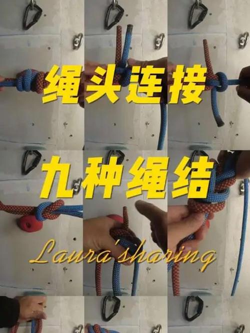 安全绳怎么绑截图