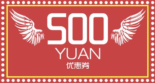 vivo官网领取500元优惠券图标