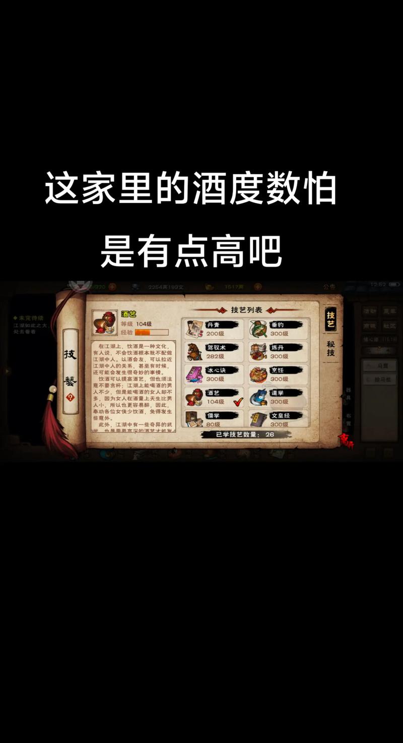 烟雨江湖壮骨酒有什么用图标