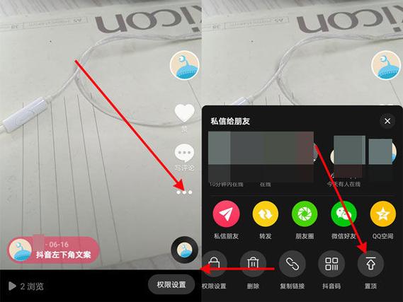 抖音设置置顶的方法图标