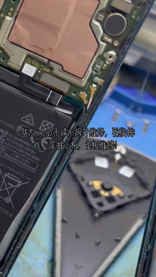 华为nova7手机后盖怎么拆图标