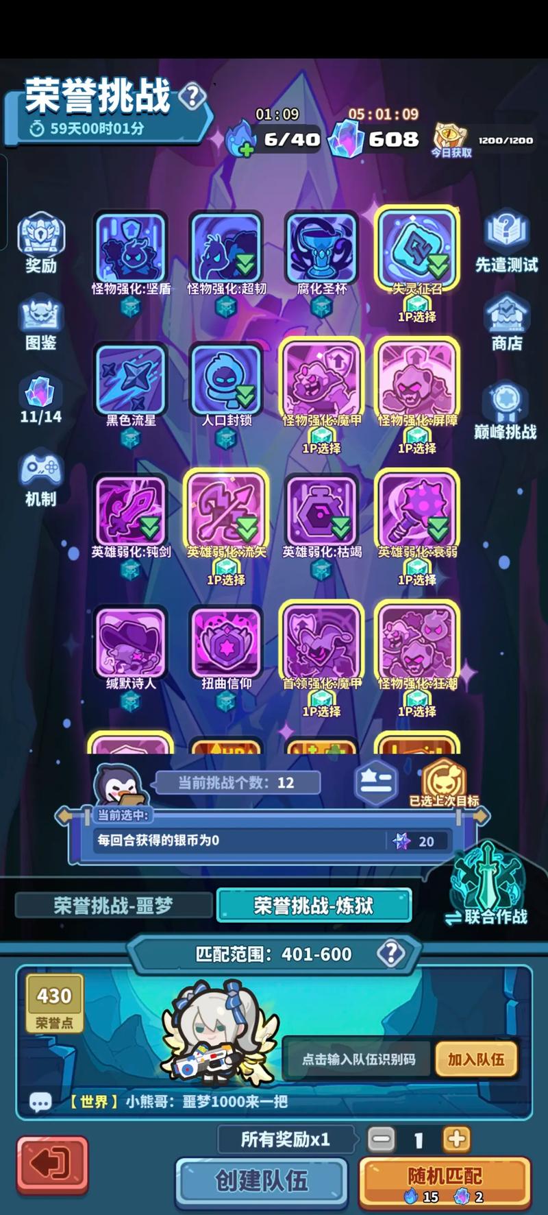 攒攒辅助图标