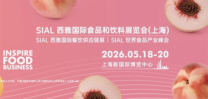2026上海展会排期表图标