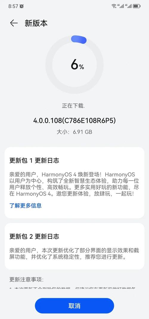 华为平板升级鸿蒙4.0图标