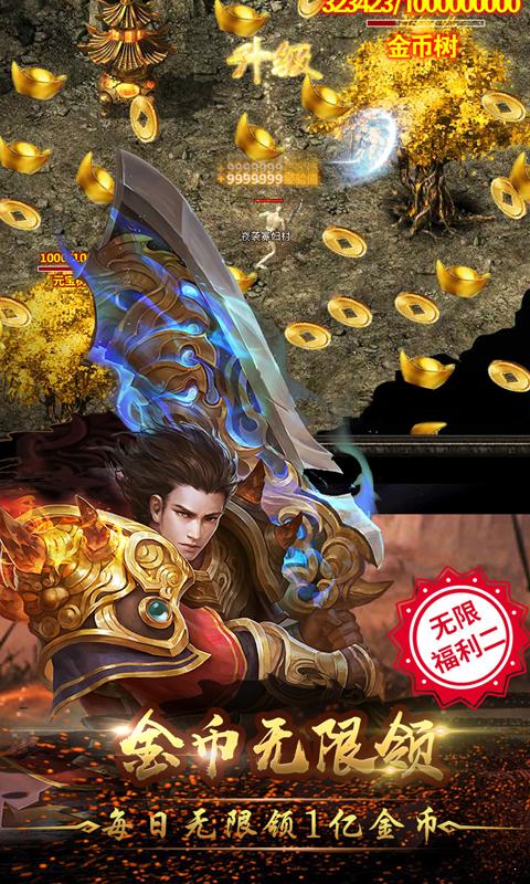 至尊蓝月修改器截图