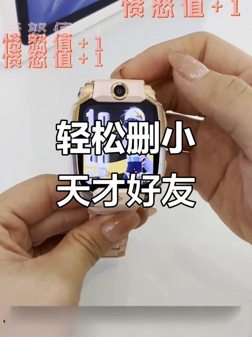 小天才电话手表怎么删除电话号码图标