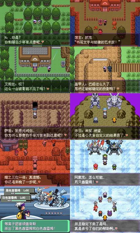 口袋妖怪漆黑的魅影萌版