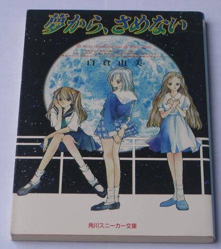 青春物语日语版