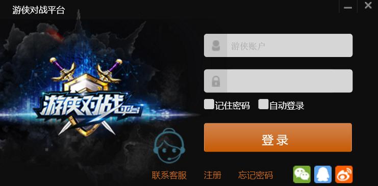 游侠对战平台图标