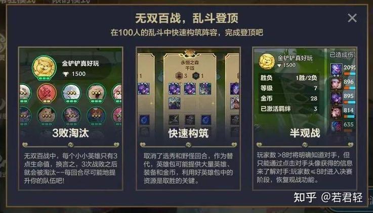 金铲铲什么模式跟电脑一样截图