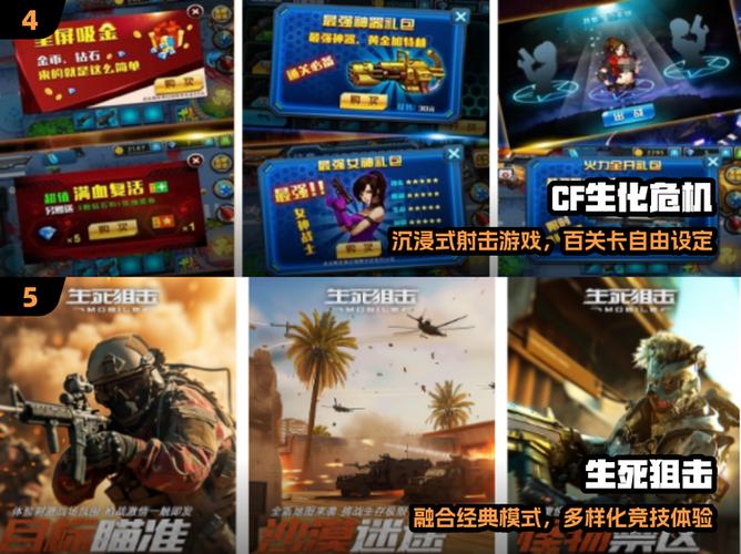 仿cs手游下载截图