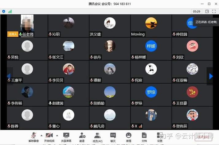 腾讯会议专业版图标