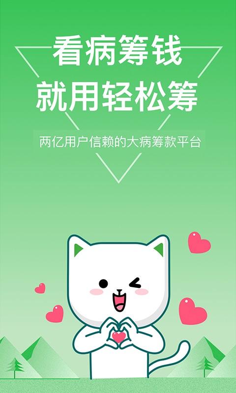 轻松筹怎么查询个人