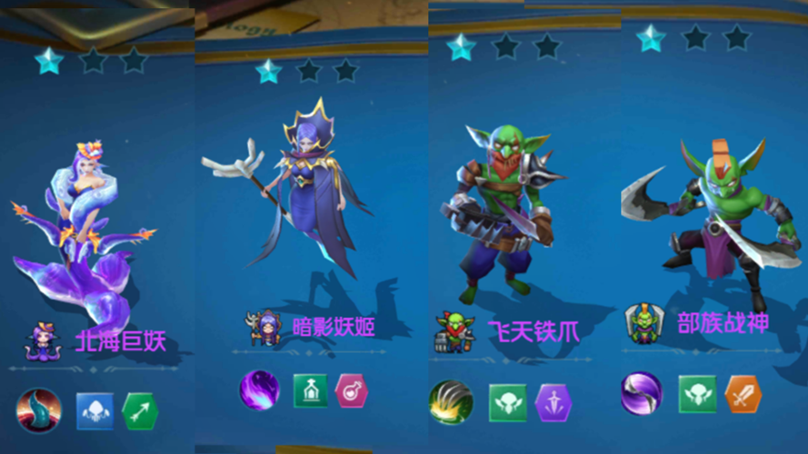 战歌竞技场厉害的阵容图标