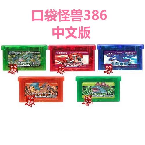 口袋妖怪火红叶绿内置修改器截图