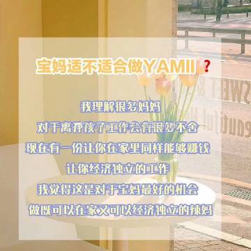 yamii代理能不能赚钱图标
