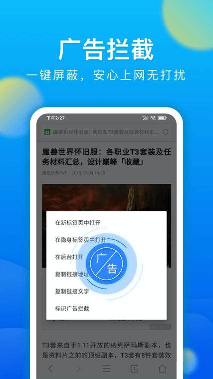微米浏览器下载旧版本安装图标